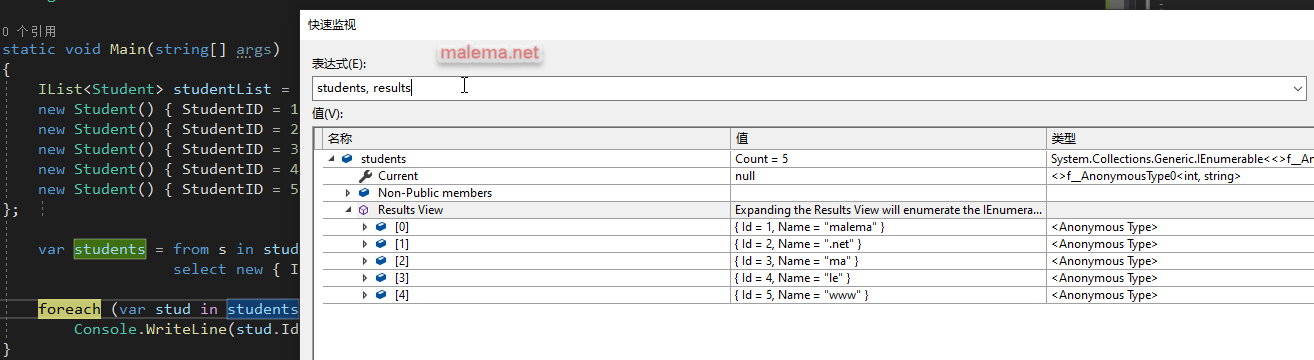 C# 匿名类型 - 码了么教程malema.net