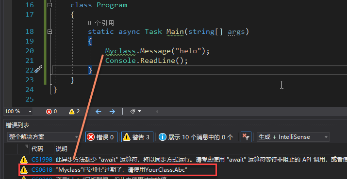 C 特性 Attribute 码了么教程
